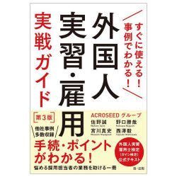 YESASIA : gaikokujin jitsushiyuu koyou jitsusen gaido sugu ni tsukaeru ...