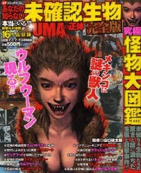 YESASIA: anata no shiranai mikakunin seibutsu kanzemban koa komitsukusu 53450 70 - ansoroji ...