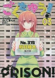 YESASIA: gokuchiyuu 3 3 ke shi deratsukusu KC deratsukusu - komparu ...