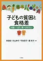 YESASIA: kodomo no hinkon to shiyokukakusa onaka itsupai tabesasetai ...