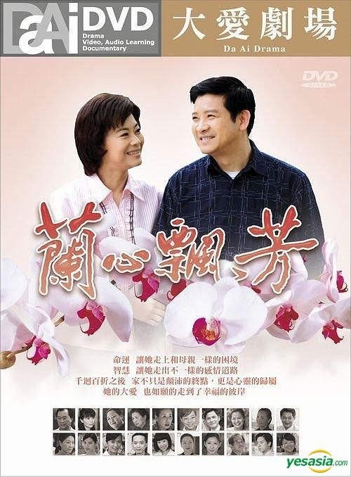 YESASIA: Lan Xin Piao Fang (DVD) (End) (Taiwan Version) DVD - Lee Jing ...