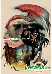 YESASIA: Zhan Gui - YAN LEI SHENG, Gai Ya Wen Hua - Taiwan Books - Free ...