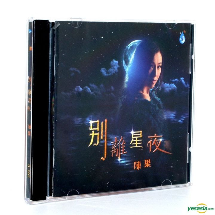 YESASIA: Bie Li Xing Ye (China Version) Music - Chen Guo, Rain Forest ...