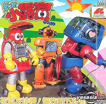 YESASIA: Moero! Robocon Vol.45 VCD - Japanese Animation, Aiko Animation ...