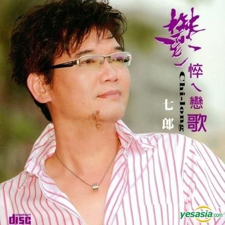 YESASIA: Mao Wang CD - Qi Lang, Shin Day Music Enterainment Ltd ...