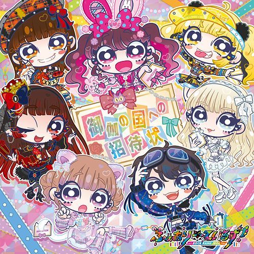 YESASIA: Otogi no Kuni e no Shotai Jo (Japan Version) Music - Fairy Tales! - Japanese Music ...