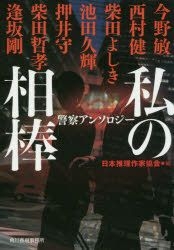 YESASIA: watashi no aibou watakushi no aibou tatsugu watashi no aibou ...