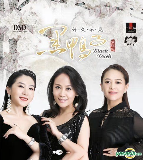 YESASIA: Hao Jiu Bu Jian (DSD) (China Version) CD - Black Duck, FMG Music - Mandarin Music ...