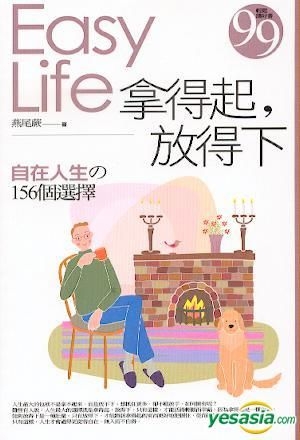YESASIA: Easy Life - YAN WEI JUE, HaoFUN Wen Hua - Taiwan Books - Free ...