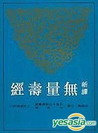 YESASIA: Xin Yi Wu Liang Shou Jing - Qiu Gao Xing∕ Zhu Yi, Qiu Gao Xing ...