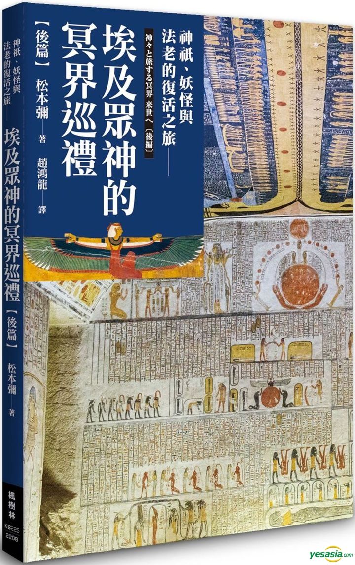 YESASIA: Ai Ji Zhong Shen De Ming Jie Xun Li - Hou Pian - Song Ben Mi ...