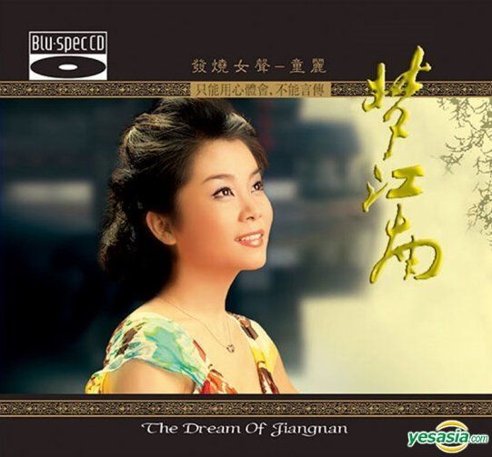 YESASIA: The Dream Of Jiangnan (Blu-spec CD) (China Version) CD - Tong ...