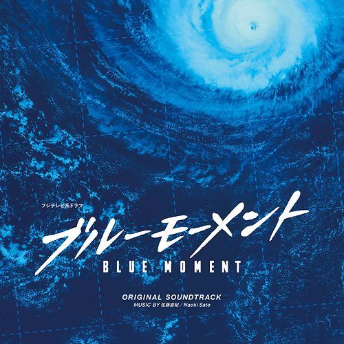 YESASIA: TV Drama BLUE MOMENT Original Soundtrack (Japan Version) CD ...