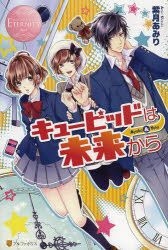 YESASIA: kiyu pitsudo wa mirai kara ayaka ando yuuto AYAKA YUTO etanitei butsukusu roze ROSE ...