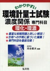YESASIA: kankiyou keiriyoushi shiken noudo kankei semmon kamoku kanka ...