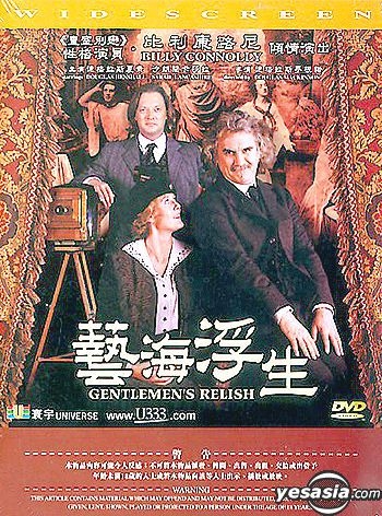 YESASIA: Gentlemen's Relish DVD - Billy Conolly, Sarah Lancashire ...