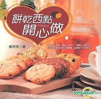 YESASIA: Bing Gan Xi Dian Kai Xin Zuo - ZHENG YAN XUE, Wan Li Ji Gou ...