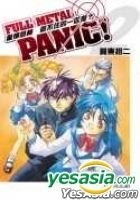 YESASIA: Jing Bao Wei Ji - 2 - Jia Che Zhao Er, Jiao Chuan Shu Dian ...