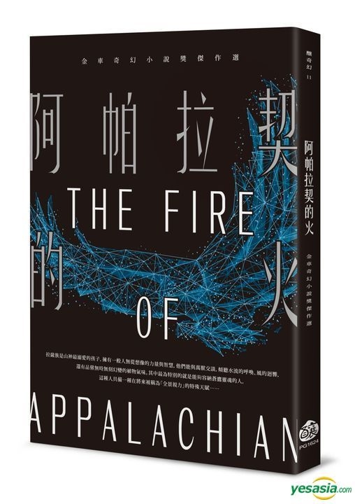 YESASIA: The Fire of Appalachian - Jin Che Wen Jiao Ji Jin Hui, Wang Li ...