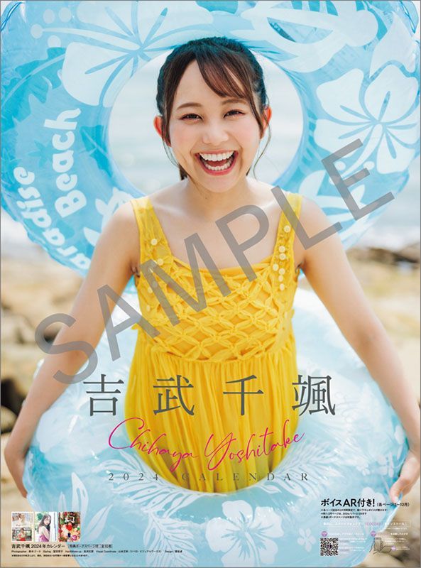 YESASIA: Yoshitake Chiha 2024 Calendar (Japan Version) CALENDAR,PHOTO/POSTER,FEMALE STARS ...