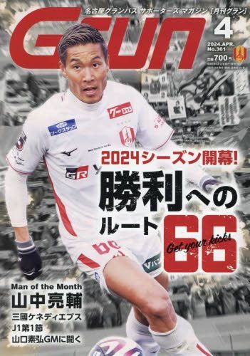 YESASIA: Monthly Grun 13593-04 2024 - - Japanese Magazines - Free ...