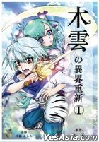 YESASIA: Mu Yun - Wang Zi - Hong Kong Books - Free Shipping