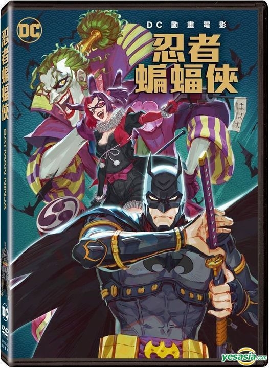 YESASIA: Batman Ninja (2018) (DVD) (Taiwan Version) DVD - Junpei ...