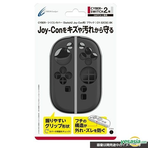 YESASIA: CYBER Silicone Cover (for Switch2 Joy-Con2) Black (Japan Version) - - Nintendo Switch ...