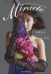 YESASIA: Art Book DX Mizuhata Mio Miracle - ki resuri KEE LESLIE, Shogakukan - Books in Japanese ...