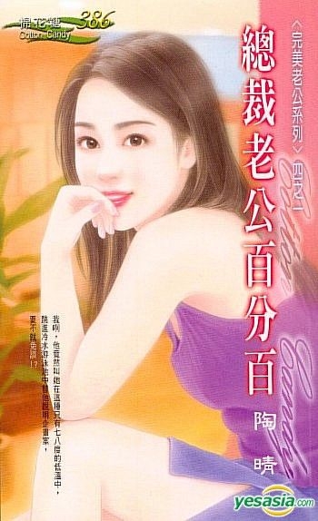 YESASIA: Mian Hua Tang 386 - Zong Cai Lao Gong Bai Fen Bai - Tao Qing ...