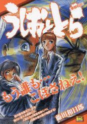 YESASIA: ushio to tora kisetsu sekika mai fua suto bitsugu supeshiyaru ...