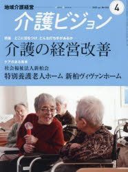 YESASIA: chiiki kaigo keiei kaigo bijiyon 2025 4 - - Books in Japanese ...