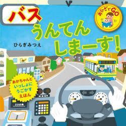 YESASIA: basu unten shima su ohiza de go akachiyan to itsushiyo ni ...