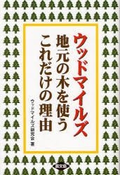 YESASIA: utsudo mairuzu jimoto no ki o tsukau koredake no riyuu - utsudo mairuzu kenkiyuukai ...