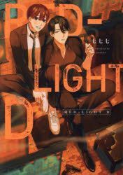 YESASIA: RED-LIGHT D - nanana - Comics in Japanese - Free Shipping
