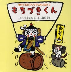 YESASIA: mochizuki kun chiyairudo butsuku atsupuru ketsusakusen 7 9 ...