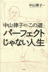 YESASIA: nakayama ritsuko no kono michi pa fuekuto jiya nai jinsei ...