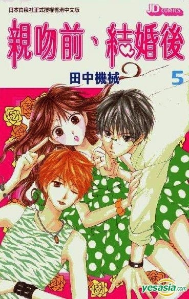 YESASIA: Qin Wen Qian, Jie Hun Hou (Vol.5) - Tanaka Meca, Jade Dynasty ...