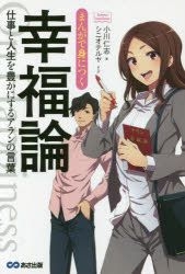 YESASIA: manga de mi ni tsuku koufukuron shigoto to jinsei o yutaka ni ...