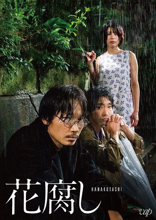 YESASIA: A Spoiling Rain (DVD) (Japan Version) DVD - Kawase Yota, Emoto Tasuku - Japan Movies ...