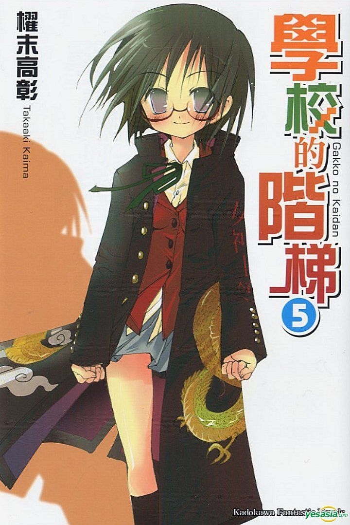 YESASIA: Gakko No Kaidan (Vol.5) (Fictions) - Kaima Takaaki, Tai Wan ...