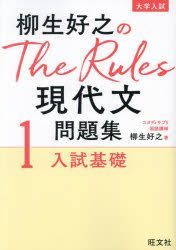 YESASIA: yagiyuu yoshiyuki no za ru ruzu gendaibun mondaishiyuu 1 1 ...