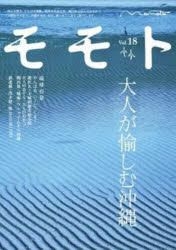 YESASIA: momoto 18 - - Books in Japanese - Free Shipping