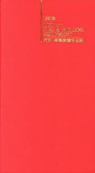 YESASIA: shiyoubou kenchiku setsubi hayamichiyou - shiyoubou houki ...