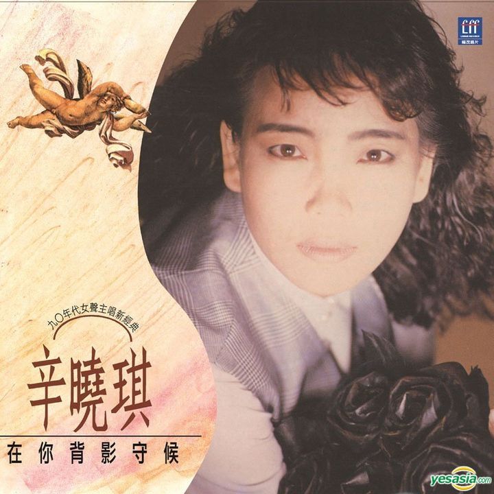 YESASIA: Zai Ni Bei Ying Shou Hou (Vinyl LP) - Winnie Hsin, Enrich ...