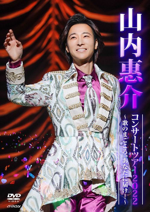 YESASIA: Yamauchi Keisuke Concert Tour 2022 -Uta no Magokoro, Anata ni Todoke! (Japan Version ...