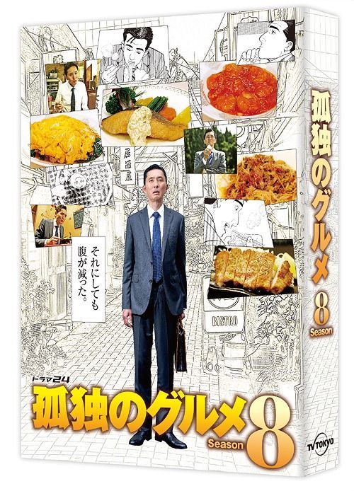 YESASIA: Kodoku no Gourmet Season 8 (DVD Box) (Japan Version) DVD ...