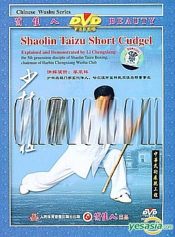 YESASIA: Shaolin Taizu Short Cudgel (DVD) (China Version) DVD - Li ...