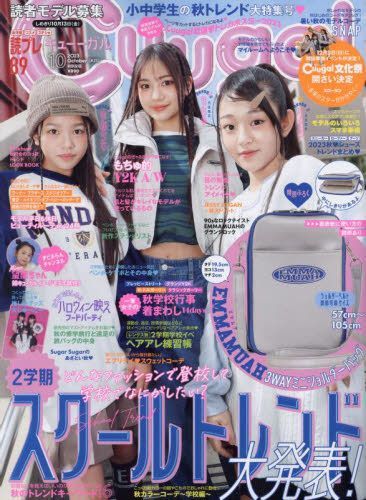 YESASIA: Cuugal 12909-10 2023 - - Japanese Magazines - Free Shipping