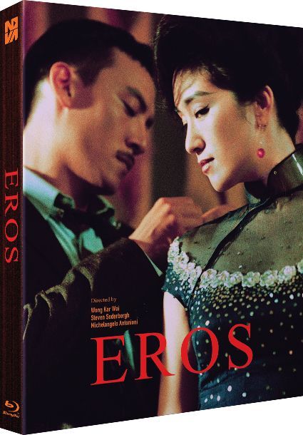 YESASIA: Eros (Blu-ray) (Full Slip Normal Edition) (Korea Version) Blu ...